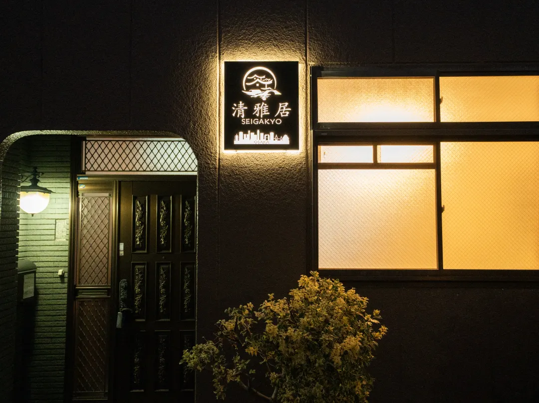 Namba/kix/shinsaibashi/16/usj/seigakyo - Nanba