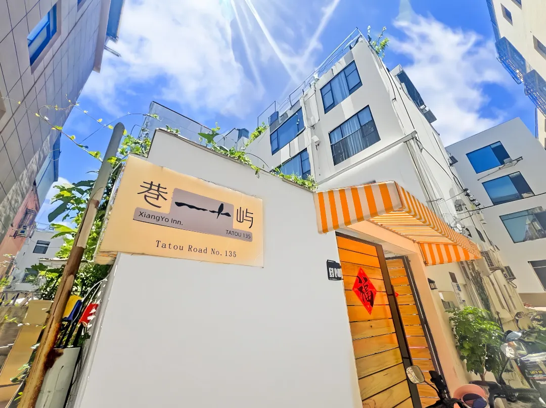 Hopeful Island Hotel - Xiamen