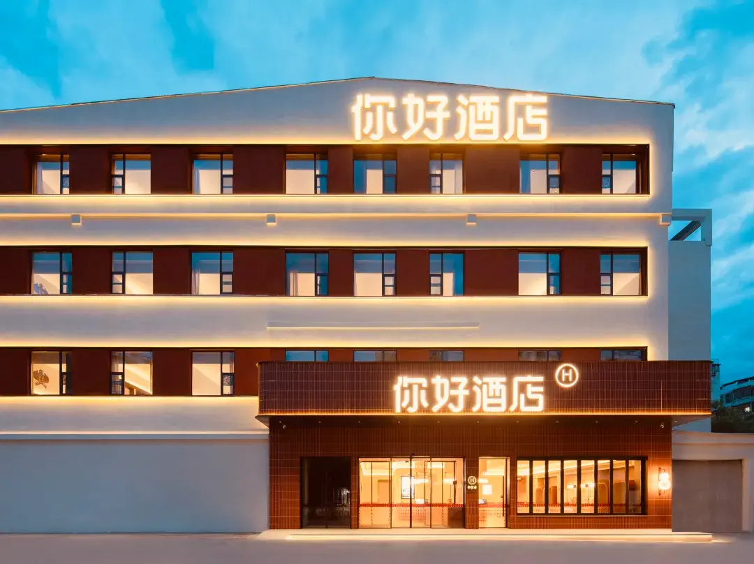 Hellohoteljingdezhenpeople’ssquaretaoyanglibrance - Jingdezhen