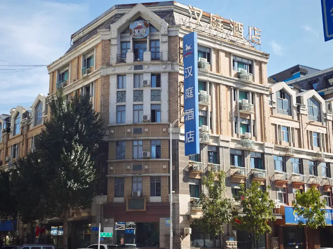 Hanting Hotel - Harbin