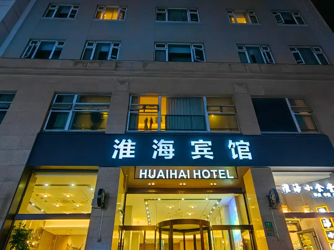 Shanghai Huaihai Hotel - Shanghai