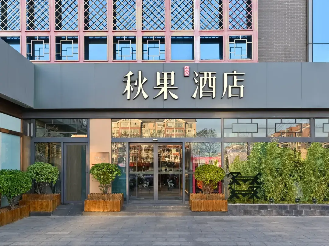 True Go Hotel - Beijing