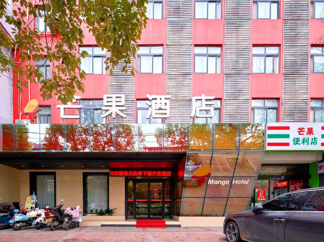 Mango Hotel - Hanzhong