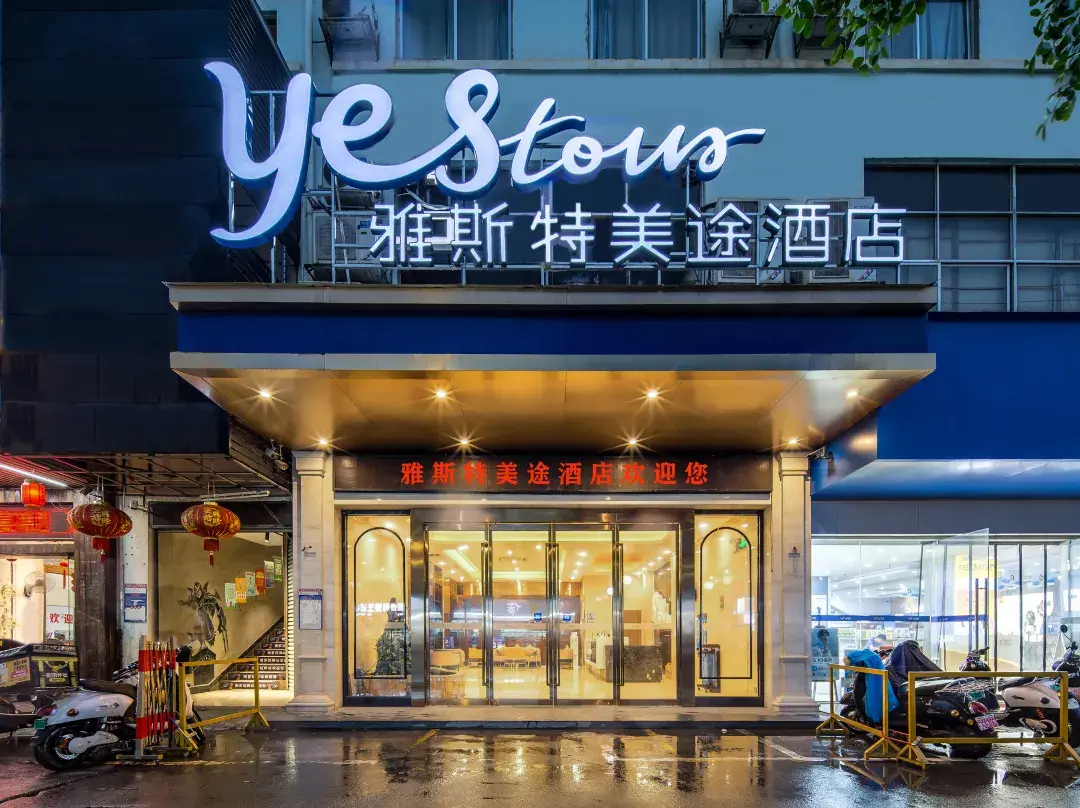 Yeste Meitu Hotel - Nanning
