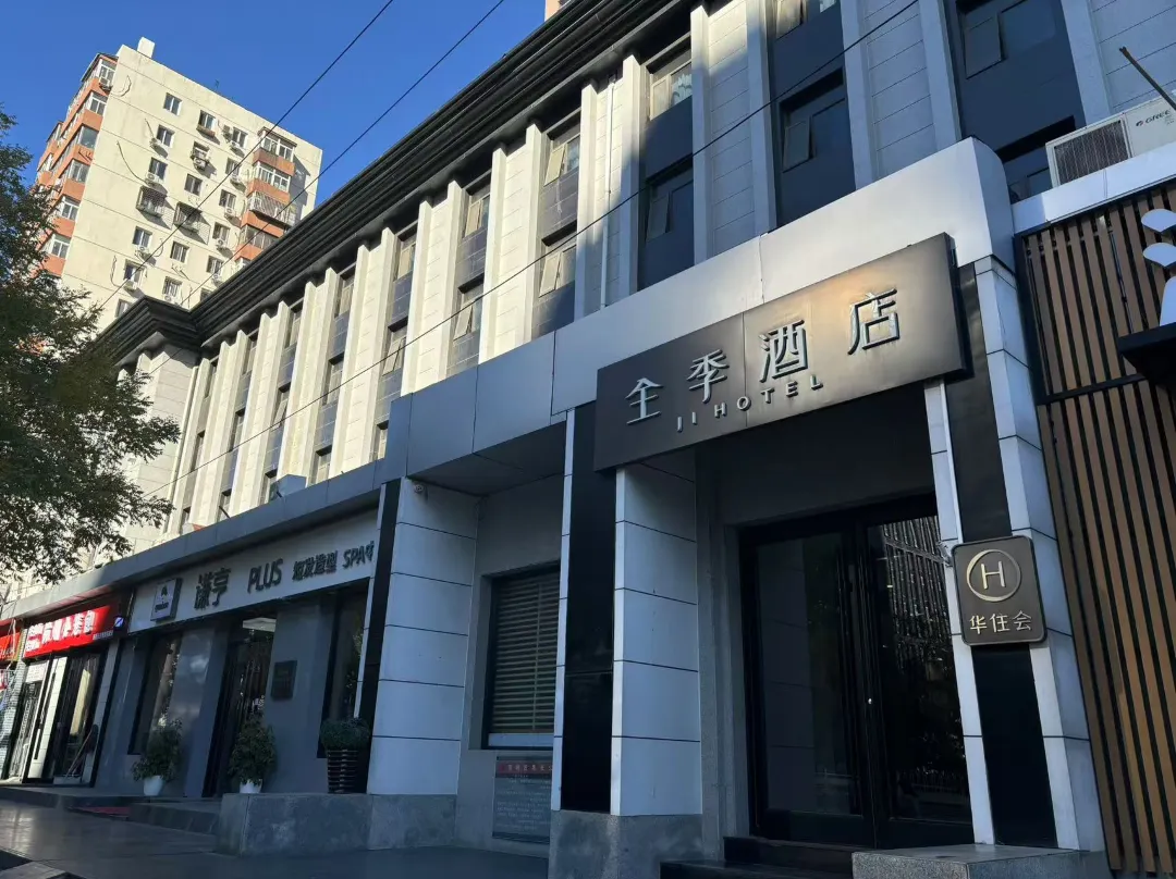 Ji Hotel - Pékin