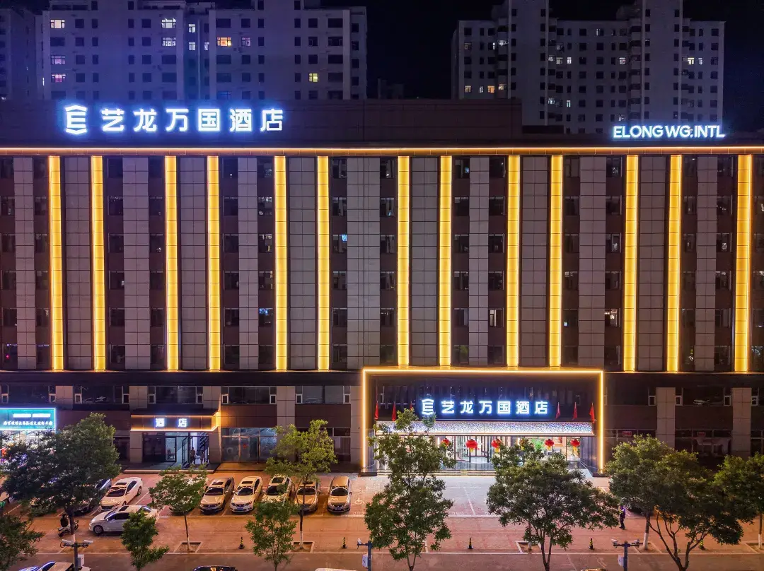 Elong Wanguo Hotel - Datong