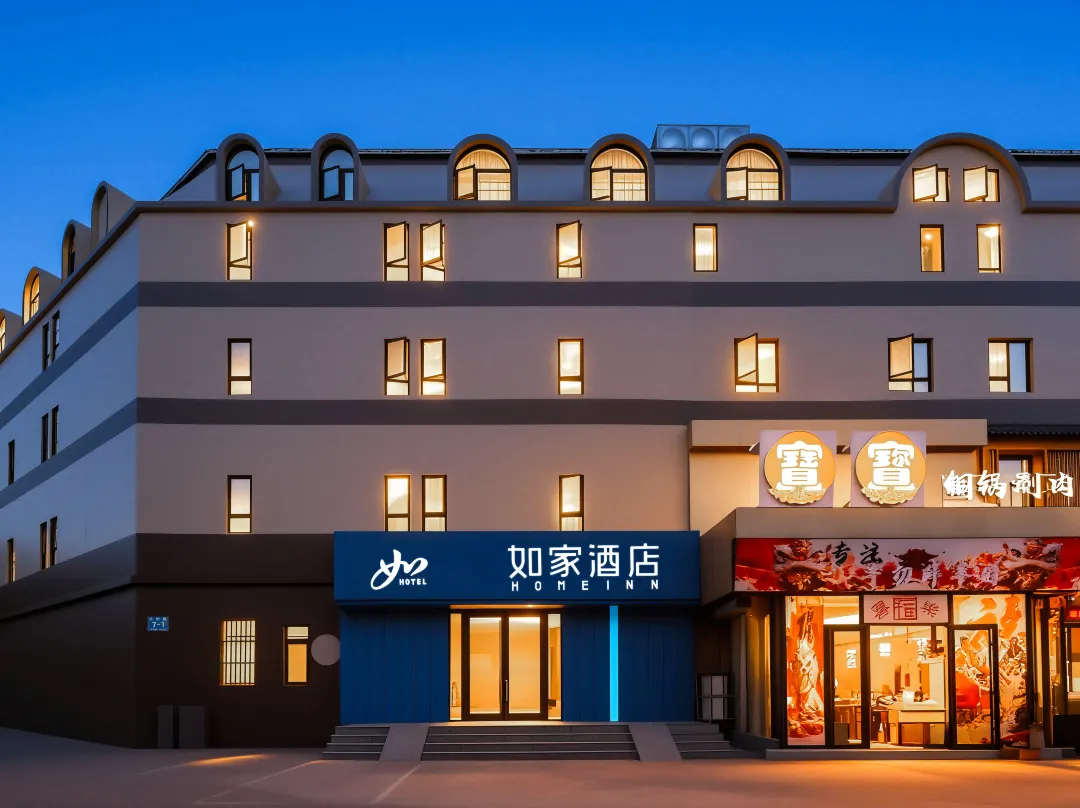 Homeinn Hotel - Xuzhou