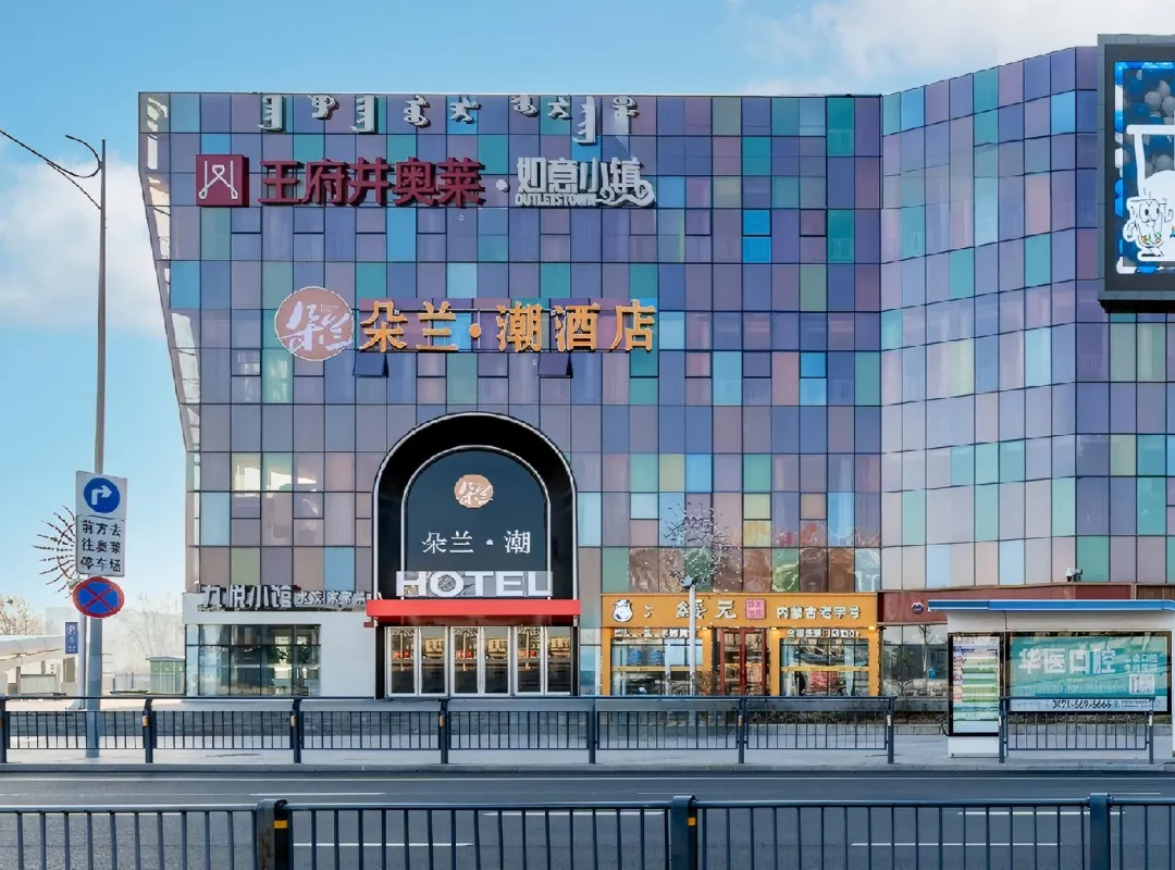 Hohhot Dolan Chao Hotel - Hohhot