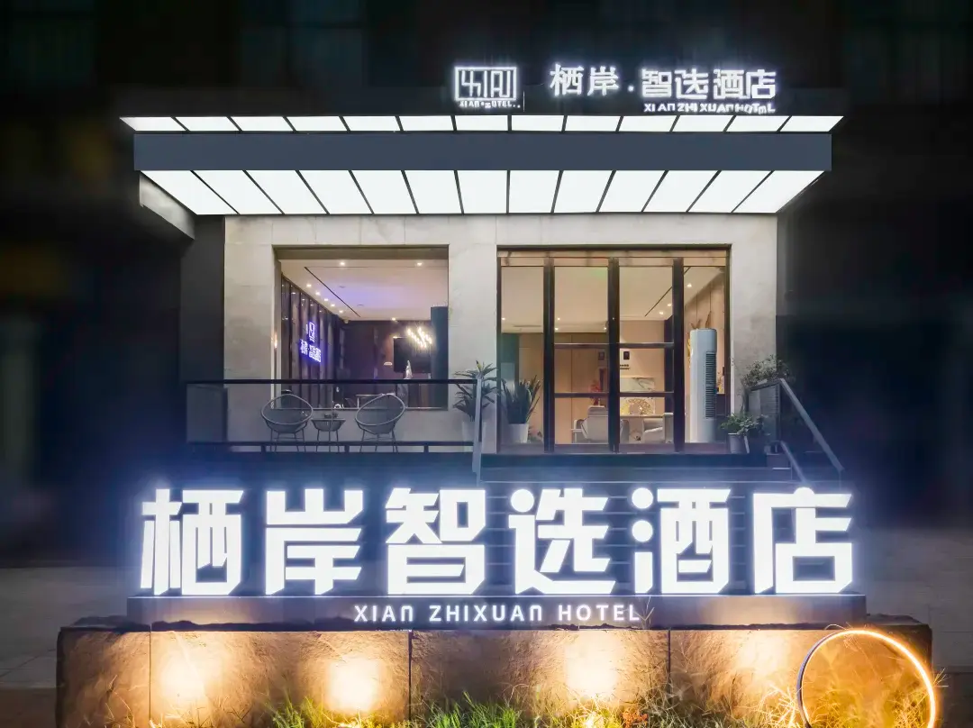 Qi'an Smart Choice Hotel) - Sanmenxia