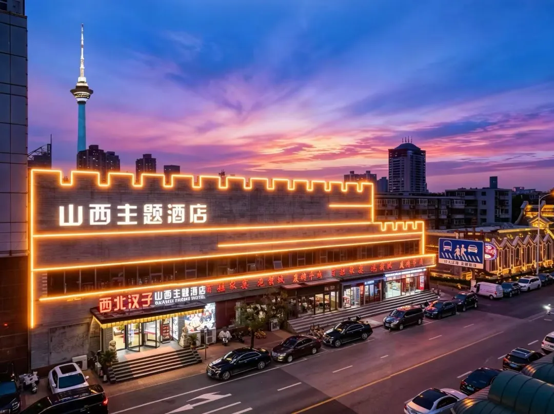 Tianjin Shanxi Theme Hotel - Tianjín