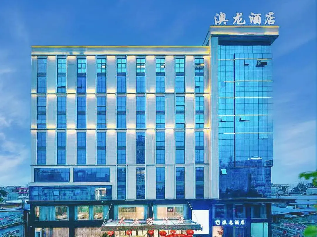 Aolong Hotel - Qinzhou