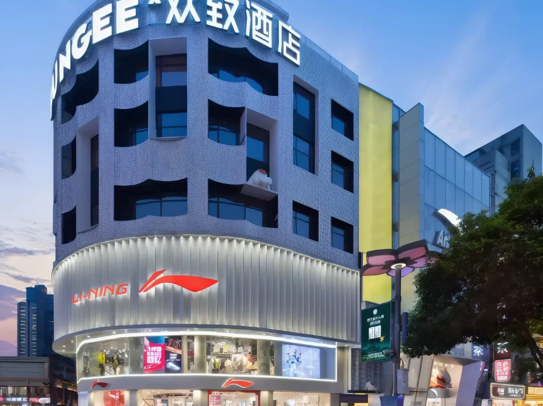 Fungee  Hotel - 長沙市