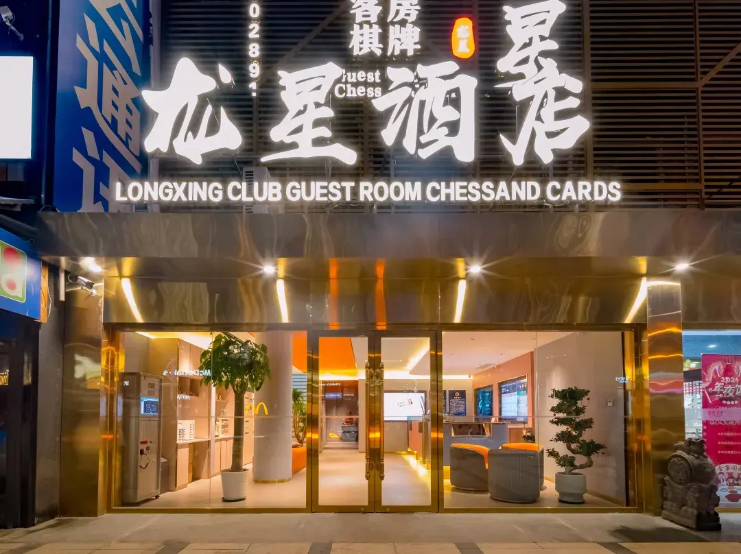 Longxing Hotel - Beijing