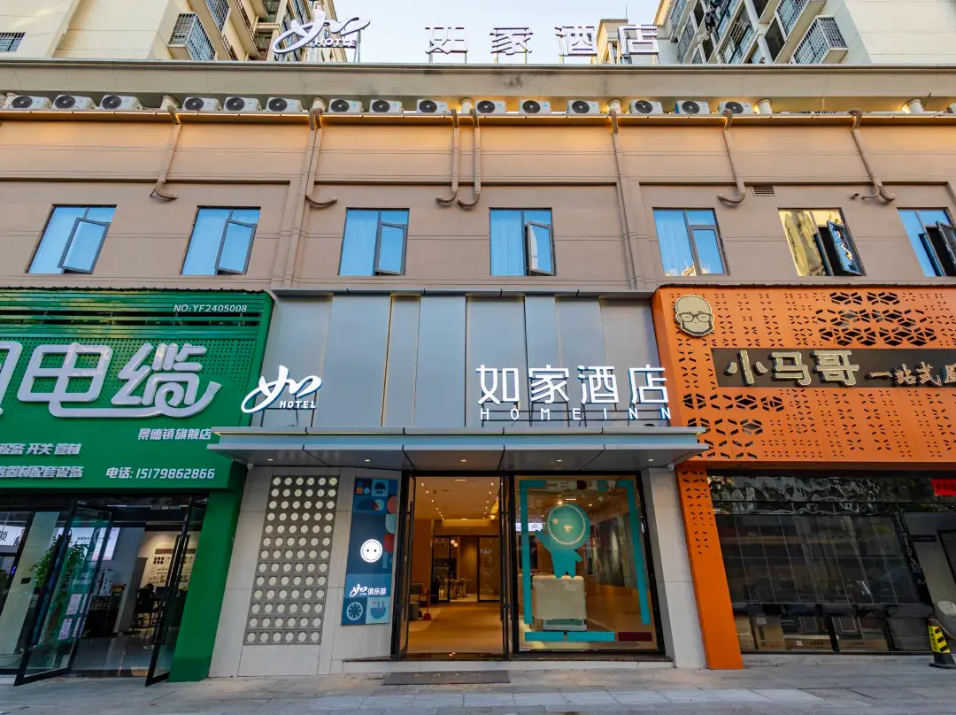 Homeinn Hotel - Jingdezhen