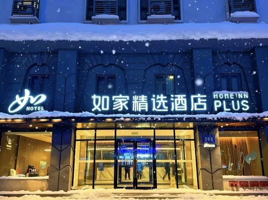 Homeinn Plus Hotel - Harbin