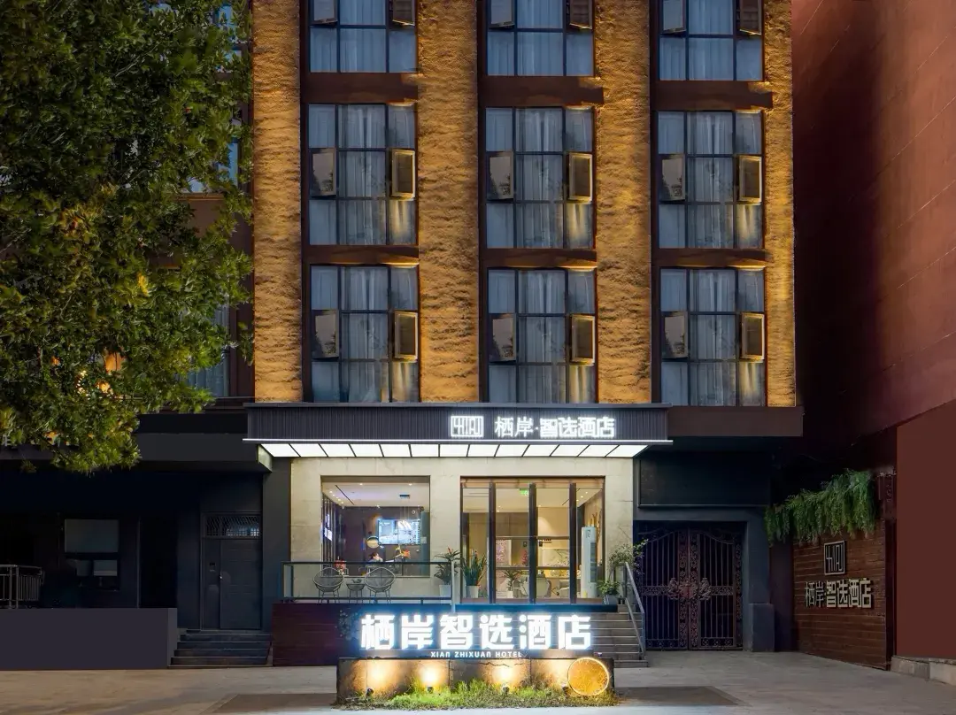 Qi'an Smart Choice Hotel - Sanmenxia