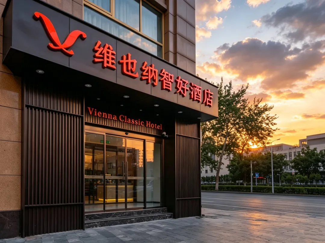 Vienna Classic Hotel - Beijing