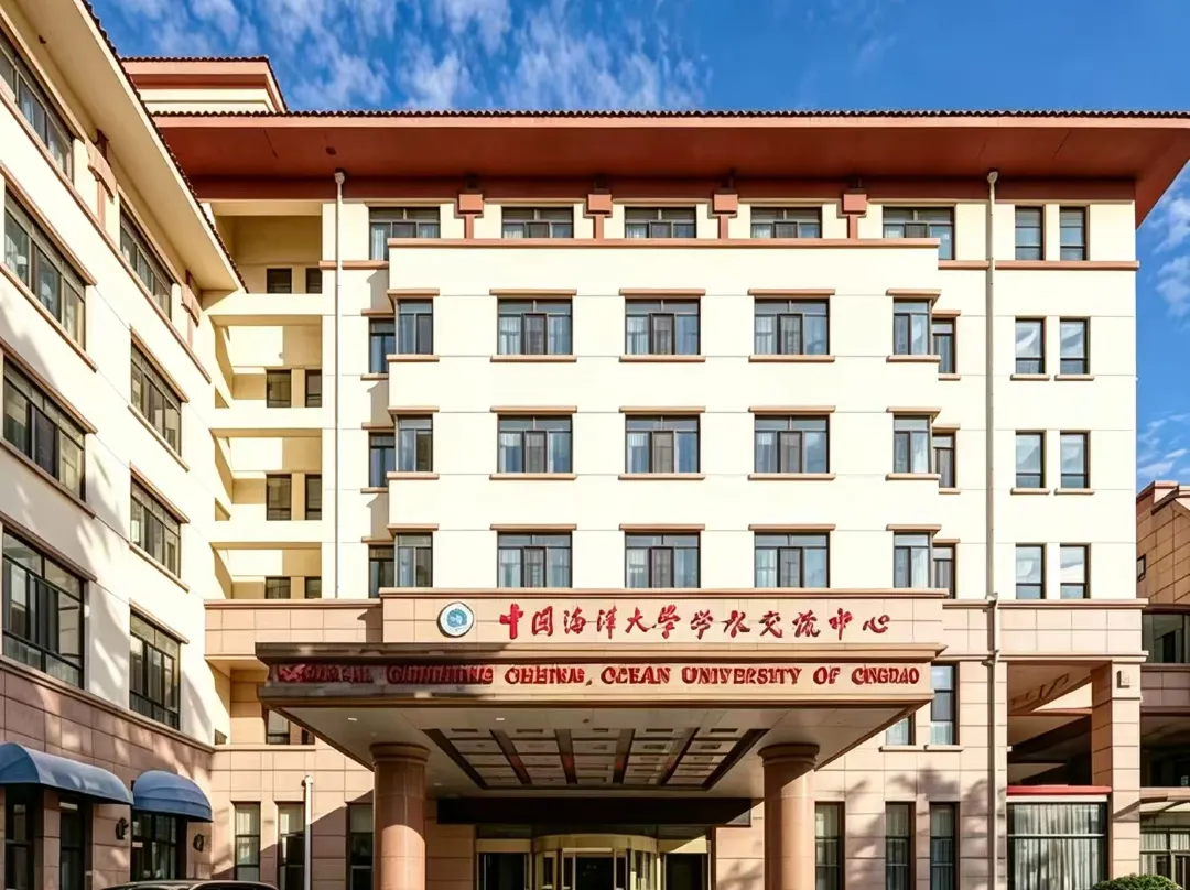 Qingdao Haida Academic Exchange Center - 