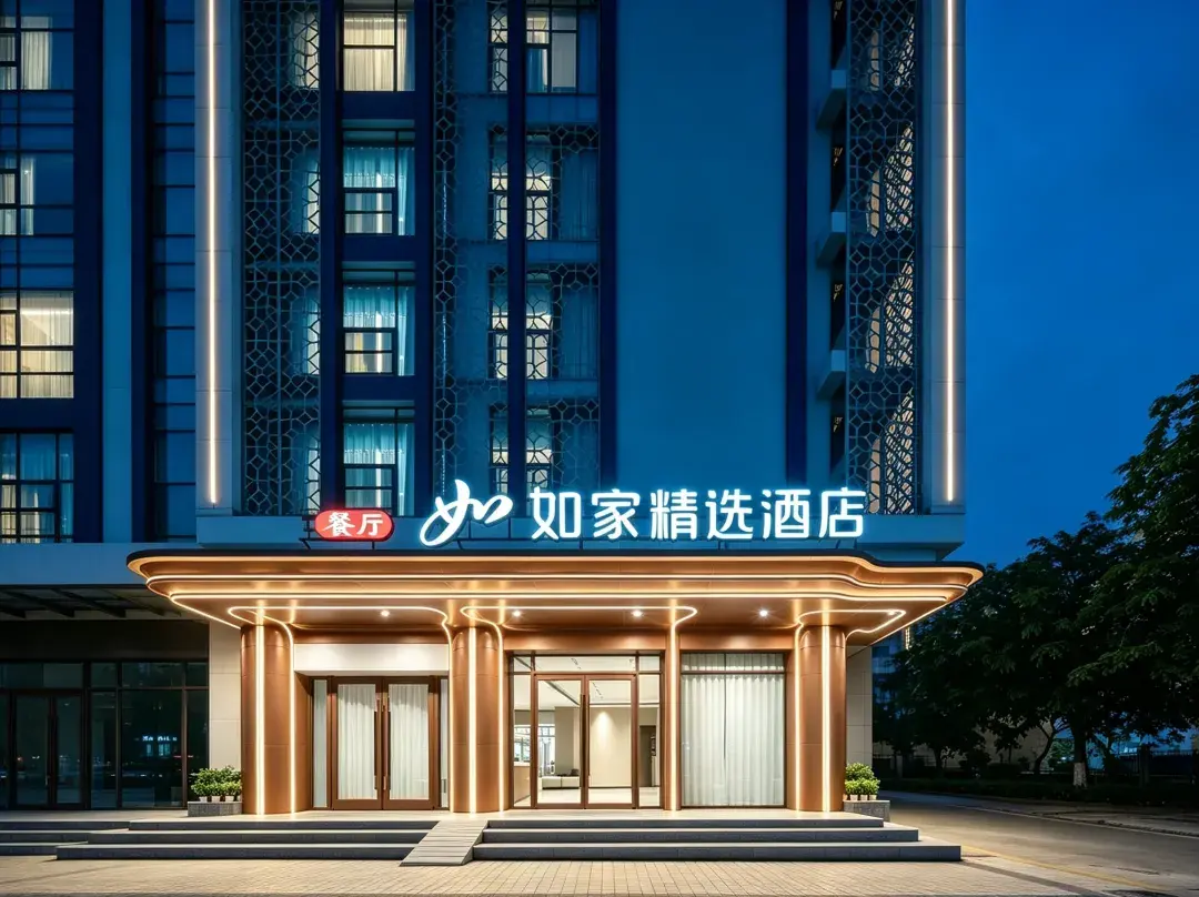 Homeinn Plus Hotel - Haikou