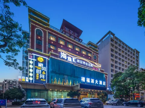 Haikou Xifuyuan Hotel - Haikou