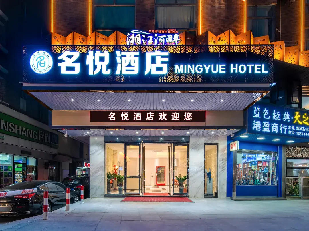 Mingyue Hotel - Dongguan