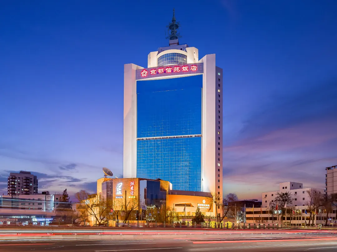 Beijing Xinyuan Hotel - Peking