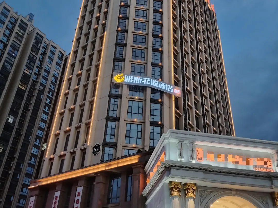 Yasfeel Joy Hotel - Baise