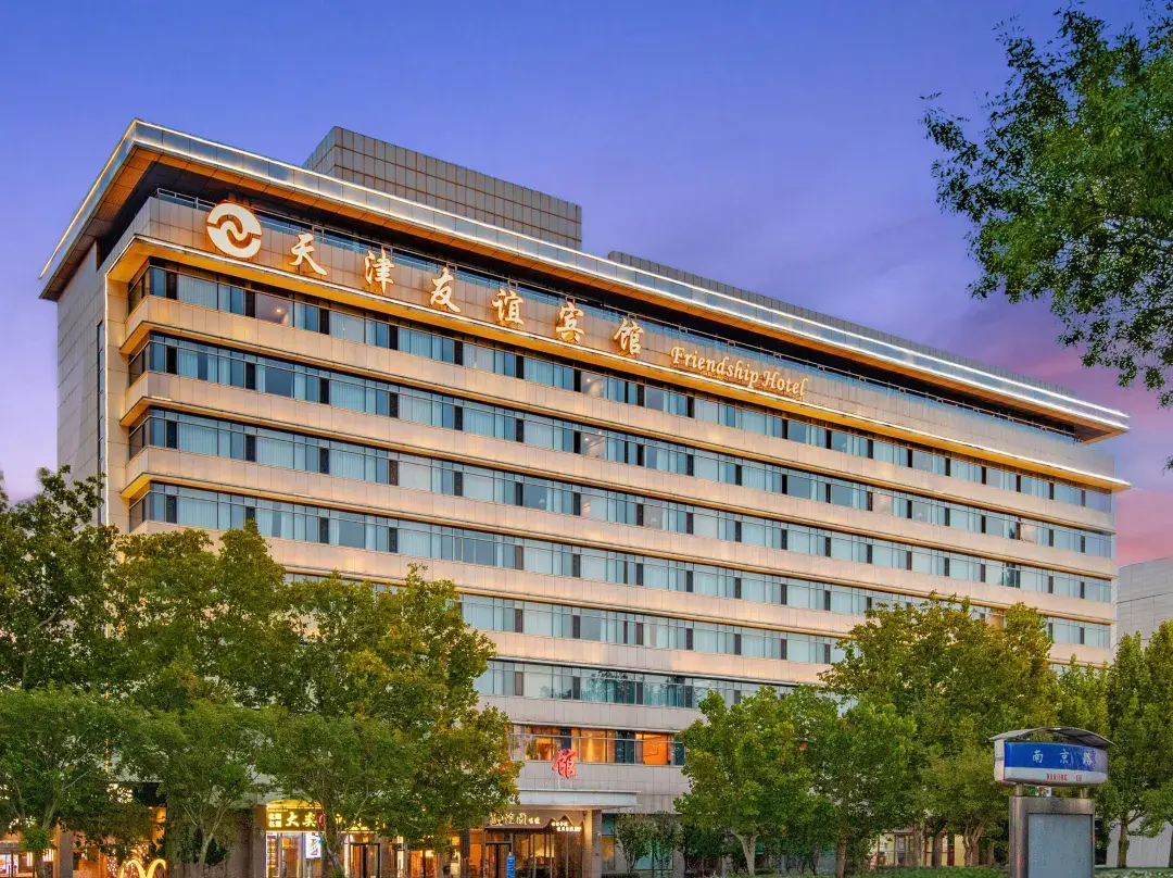 Tianjin Friendship Hotel - Tianjin