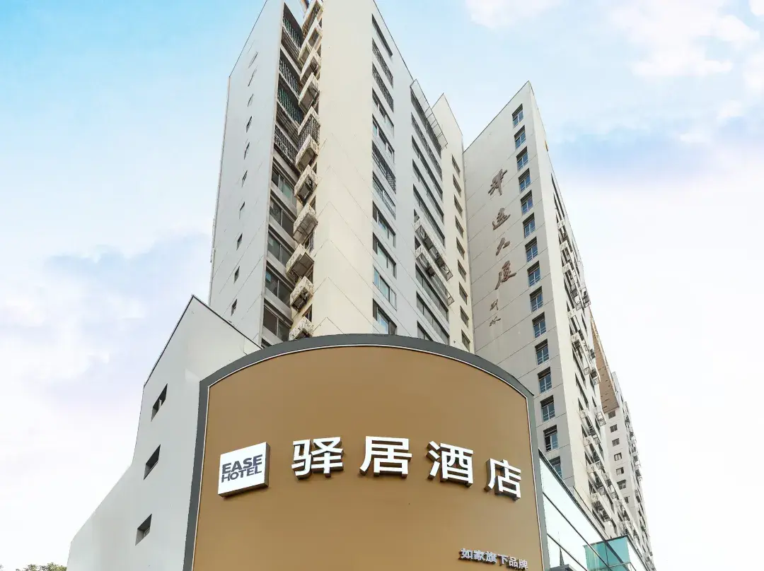 Ease Hotel ) - Hangzhou