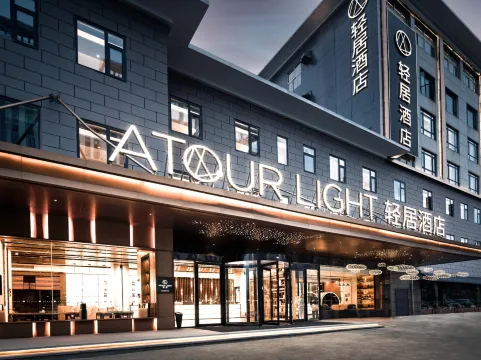 Nanjing Zhongshan Mausoleum Scenic Area Alfalfa Garden Street Light Residence Hotel - Nanjing