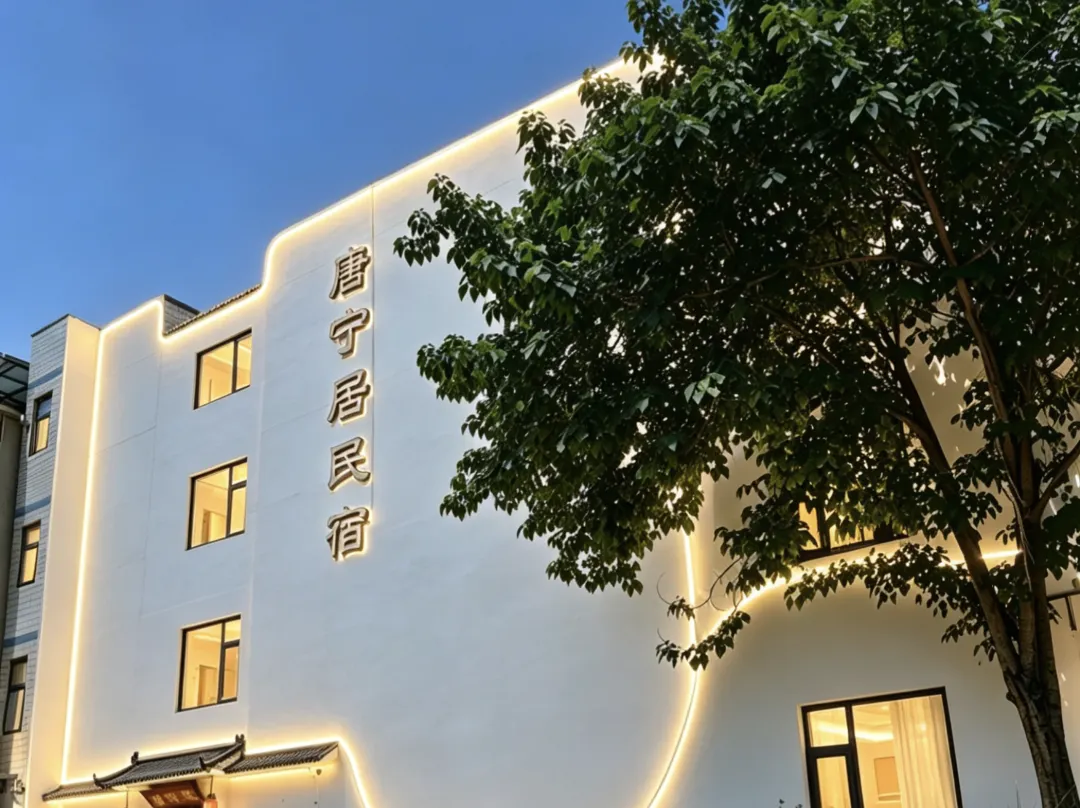 Tangningju Homestay - Xi'An