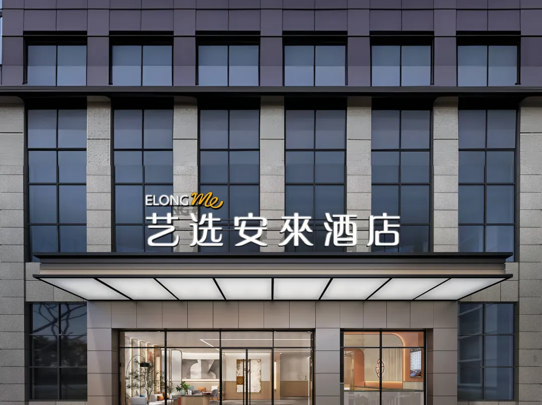 Yixuan Anlai Hotel - Haikou
