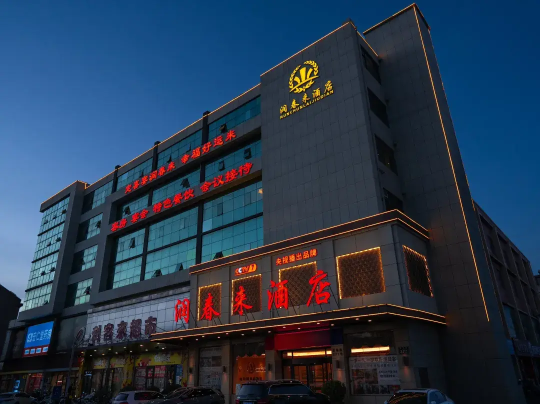 Runchunlai Hotel -