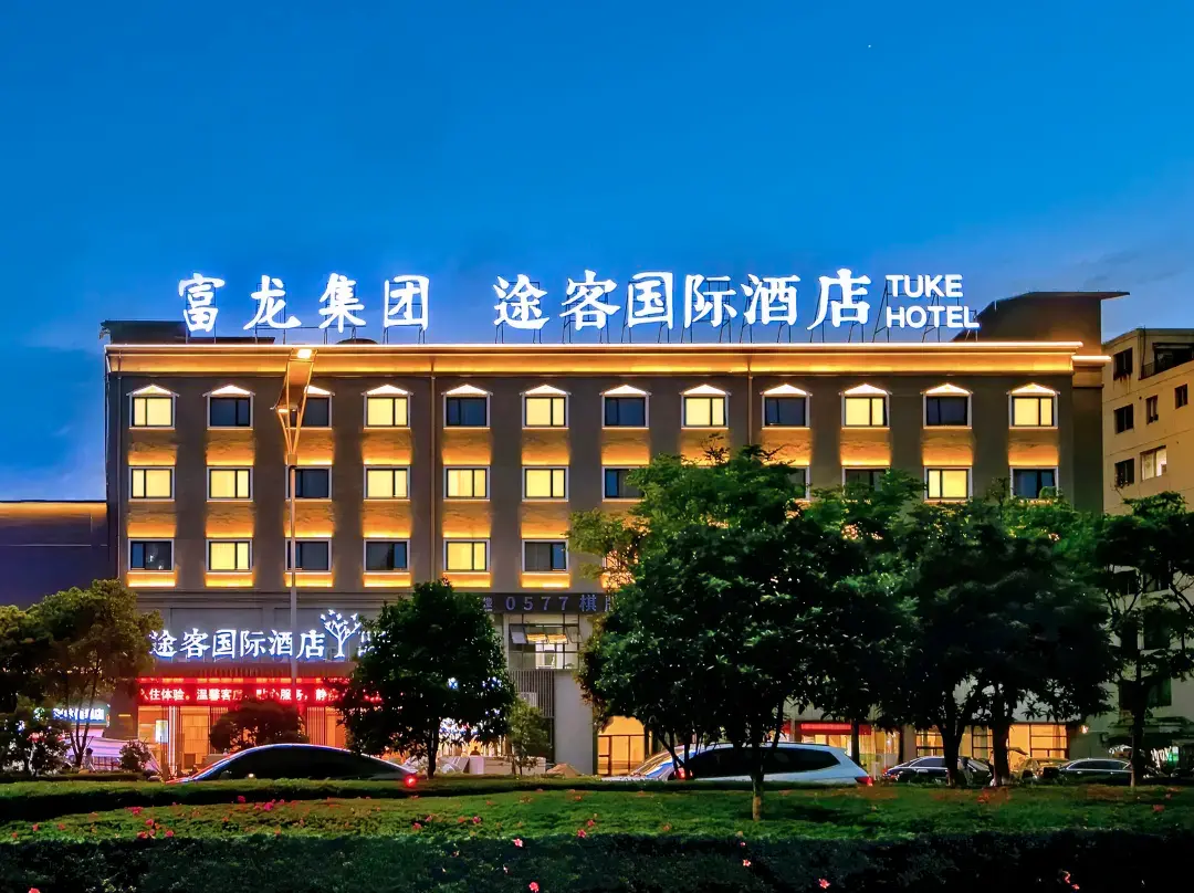 Tuke International Hotel - Wenzhou