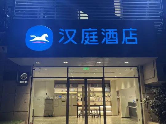 Hanting Hotel - Nankin