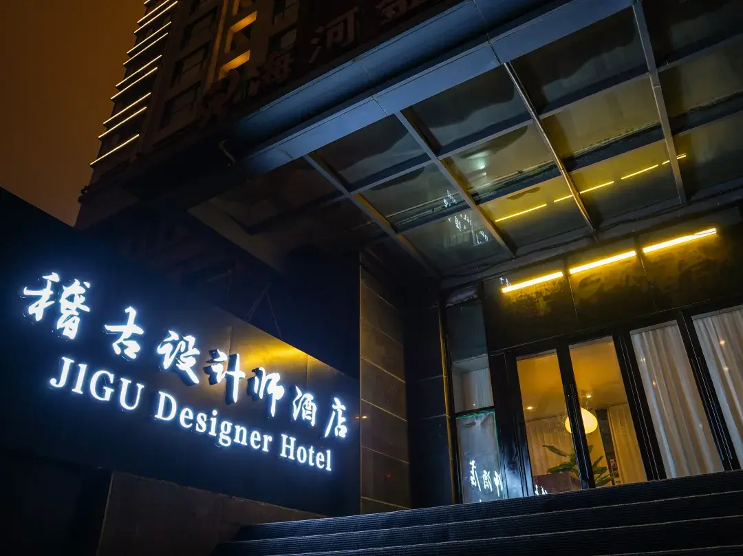 Jigu Design Hotel - Tianjin