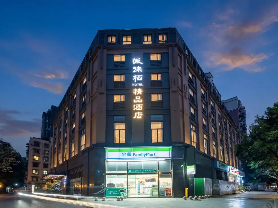 Guilaiqi Boutique Hotel - Chengdú