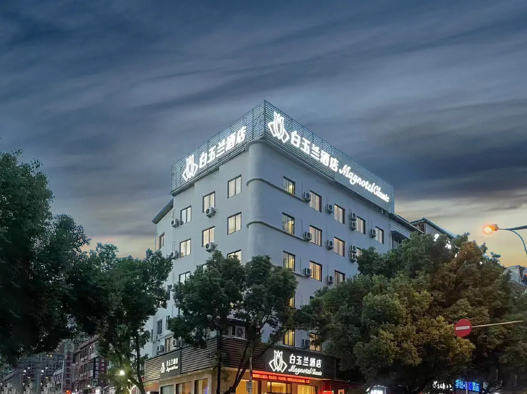 Magnotel Hotel - Lishui