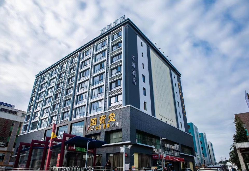 Ducheng Hotel (Guangzhou Huangpu Development Zone Xiayuan Subway ...
