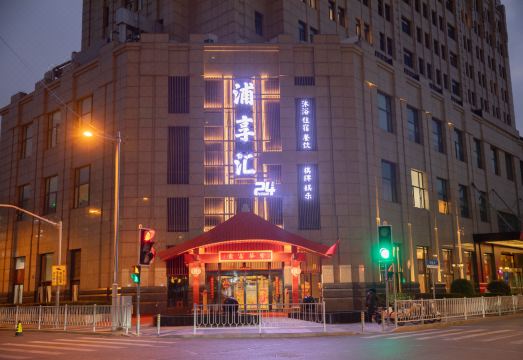 Pu Xiang Hui Hotel(Wujiaochang)(浦享汇酒店（五角场店）), Shanghai - Updated 2026 ...