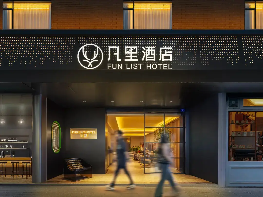 Funlist Fun List Hotel - Chengdú
