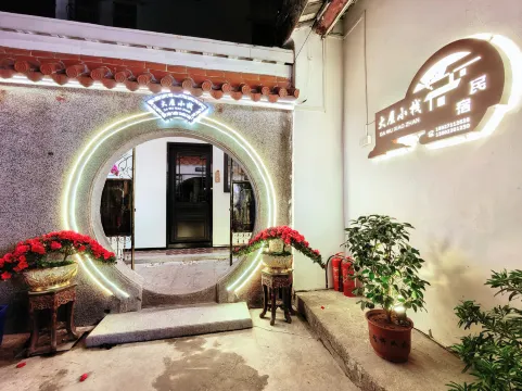 Big House & Small Inn Homestay - Chaozhou