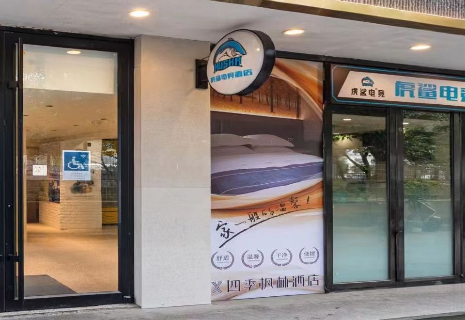 Tiger Shark E-Sports Hotel (Shanghai Minhang Development Zone Subway ...