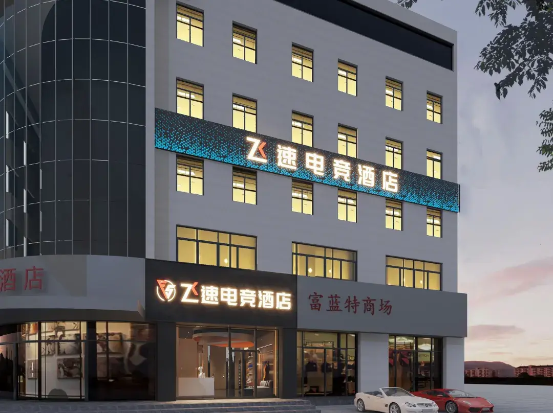 Feisu E-sports Hotel - Tianjin