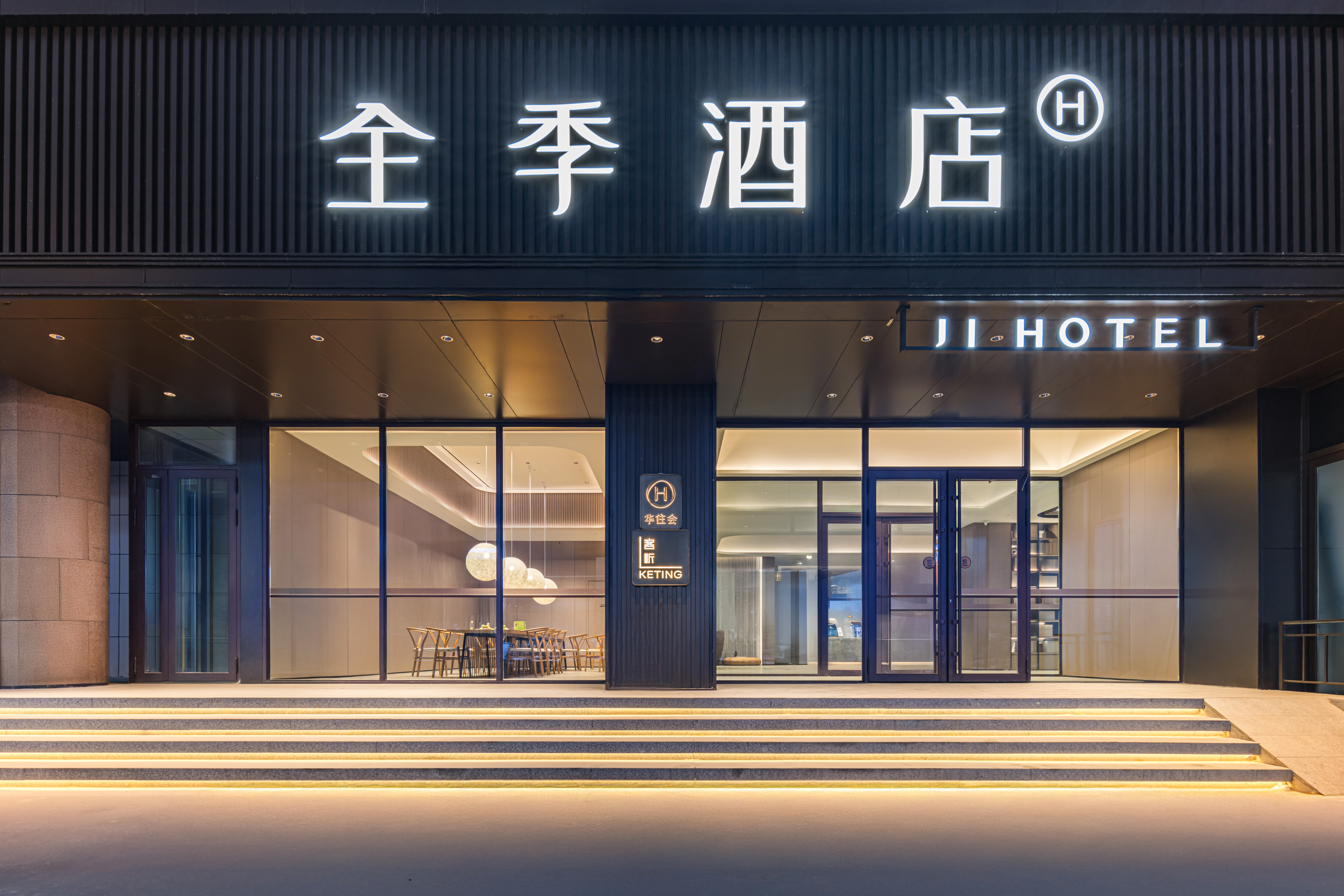 569 Verified Guest Reviews of JI Hotel (Harbin Railway Station Airport ...