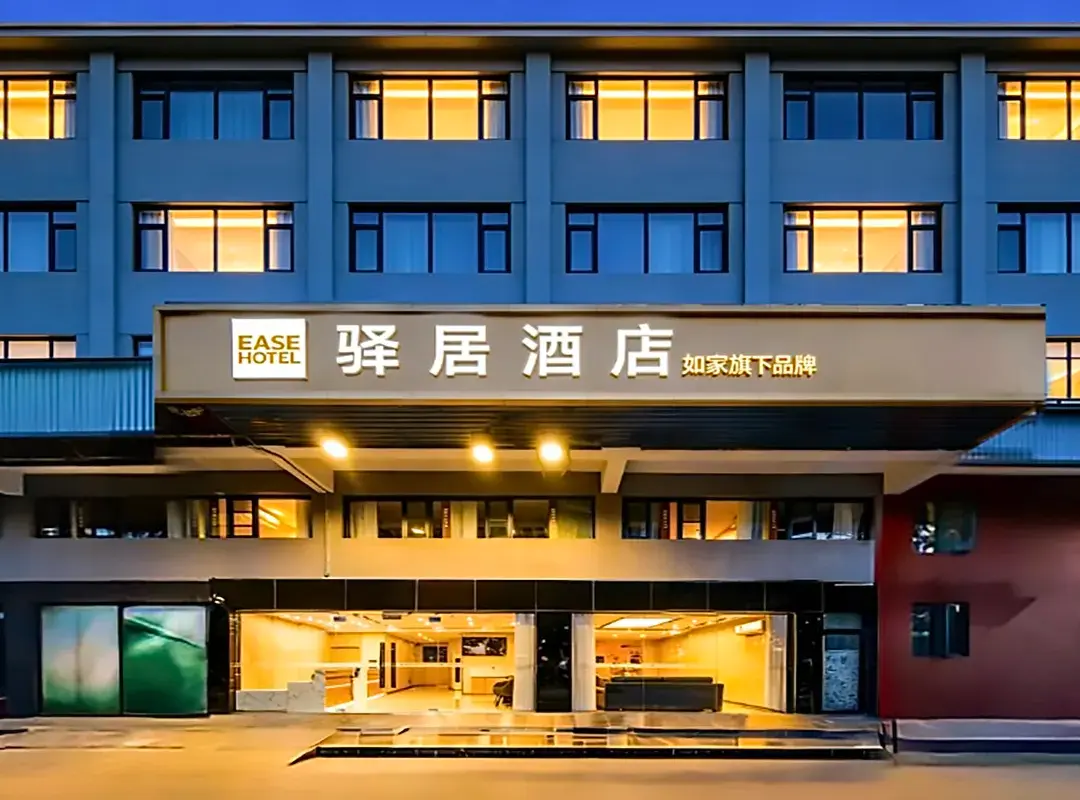 Homeinn Ease Hotel - Shanghai