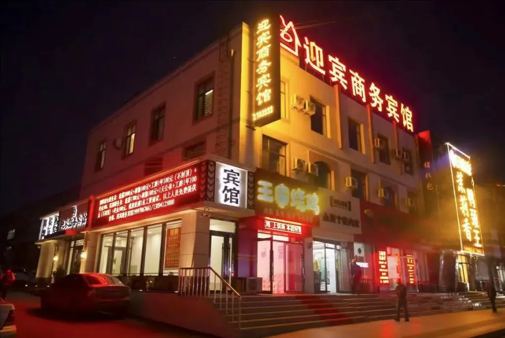 Yingbinhotel - Songyuan