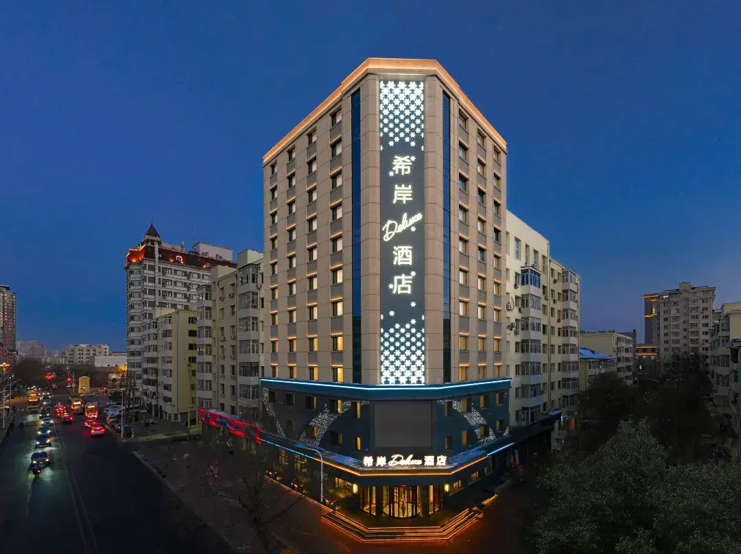 Xana Deluxe Hotel - Harbin