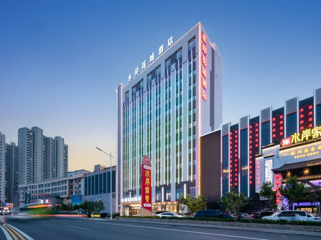 Shui An Hua Cheng  Hotel - 베이징