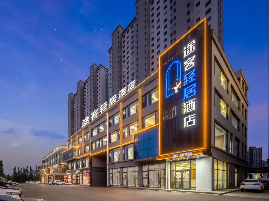 Tuke Qingju Hotel - Shuozhou